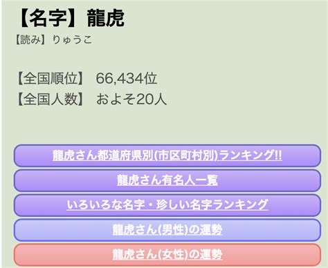 最強にカッコいい苗字を考えてマジであるか調べる[検証] リョヲの日記