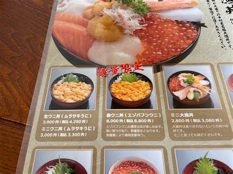 最高の「うに」を求めて北海道 積丹（しゃこたん）へ（漁師の店中村屋 エゾバフンウニ丼とムラサキウニ丼） For The Corner