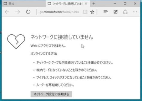 パソコンがwi fiに繋がらない・接続できないときのチェック8つ [lan・無線lan・wi fi] all about