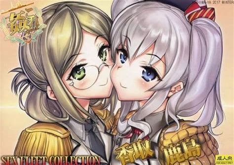 駿河屋 【アダルト】 姦これ‐sex Fleet Collection ～香取・鹿島～ ひよひよ かしわ屋（ゲーム系）