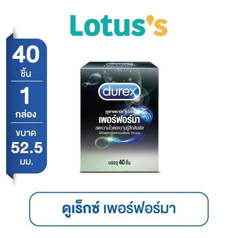 Durex ดูเร็กซ์ เพอร์ฟอร์มา ถุงยางอนามัย ขนาด 52 5 มม บรรจุ 40 ชิ้น