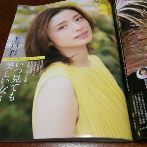【新品】塩地美澄、上戸彩「週刊ポスト 7 31 8 7」の落札情報詳細 ヤフオク落札価格検索 オークフリー