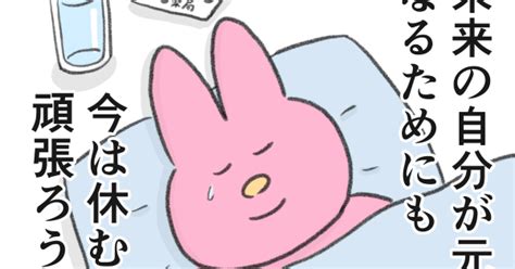 「休むことに罪悪感を抱いてしまったり、人と比べて落ち込んでしまう……。そんな時はなおにゃんさんの言葉が寄り添ってくれます。」ヤメコミ！＠仕事