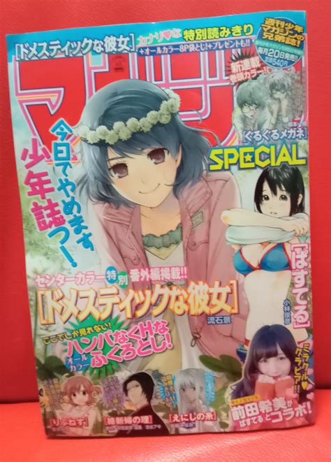 緑の五寸釘 On Twitter やったね！！矢板みなみ「えにしの糸」掲載のマガジンspecialをゲットだぜ！！電子ならすぐ読めるが、俺