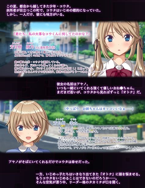 いじめっ子に犯される僕の姉 [ゆかりソフト] Dlsite Doujin Pour Adultes