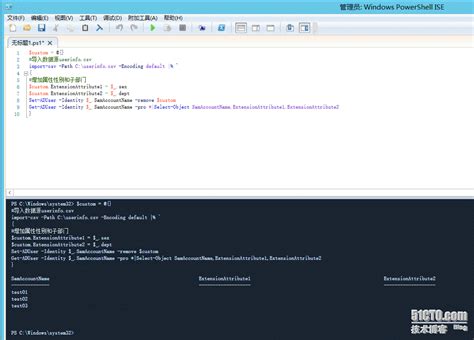 powershell管理系列（二十七）powershell操作之修改ad自定义属性 程序员大本营