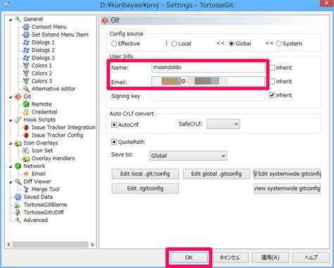 git windowsで使う msysgit・tortoisegit doldoworkz