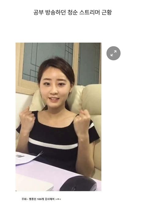 ㅗㅜㅑ한 페이지 ㅇㅎ 공부하던 누나 완전 역변하셨네 미드가 풀 내용 댓글에