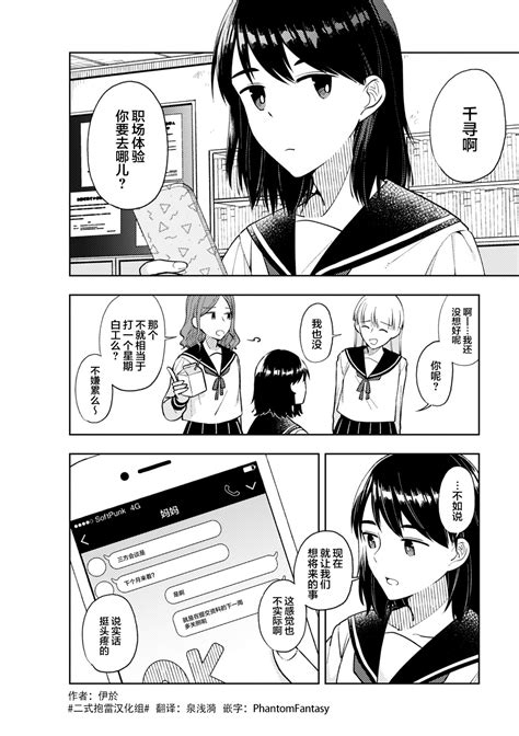 [伊於]成为舰娘之前的女高中生与鹿岛的故事「二式抱雷汉化组」 间宫甘味屋