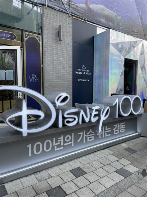 [전시] 디즈니 팝업스토어에 가다📽️누디트 성수 디즈니 100주년 팝업스토어 ‘하우스 오브 위시 후기 네이버 블로그