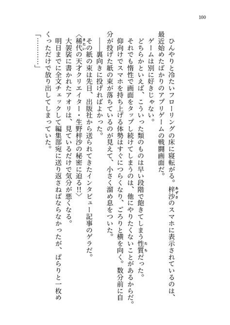 【小説】縺れるリーシュ ～dom Subユニバース短篇集～ ボーイズラブ専門販売サイト ★コミコミスタジオ★
