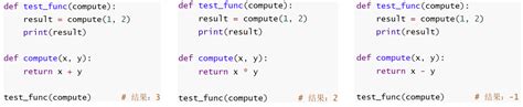 python python函数进阶：函数多返回值、多种传参方式（参数种类、位置参数、关键字参数）、掌握不定长参数（位置传递、关键字传递、缺省