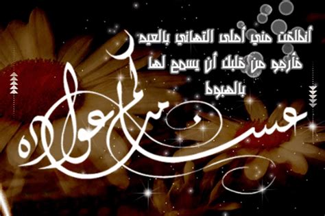 بطاقة تهنئة عيد الاضحى أفكار خلفية