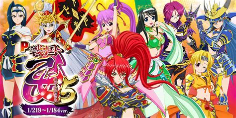 P戦国乙女5 1 219～1 184ver ｜設定示唆演出｜パチマガスロマガ