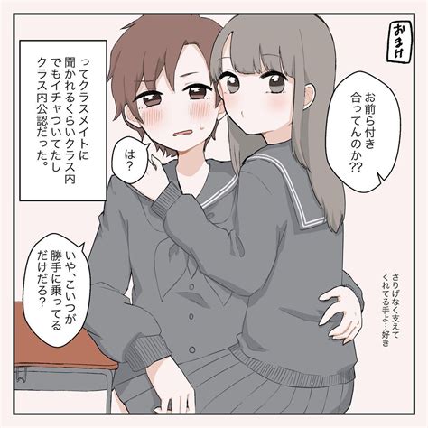 最初は嫌いだったのに？「女子校の王子様と付き合うまで」にキュンとした😊 笑うメディア クレイジー Part 5