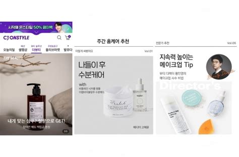 Cj온스타일 뷰티 전문몰 더뷰티 선보이고 맞춤형 헤어케어 이벤트