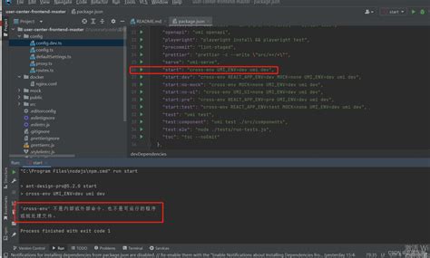 解决问题：‘cross env‘ 不是内部或外部命令，也不是可运行的程序或批处理文件 cross env mock none umi