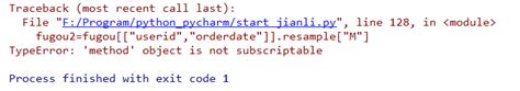 typeerror method object is not subscriptable 一般是函数没加括号导致的 走看看