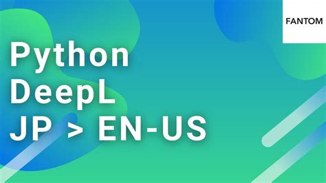 pythonからdeeplのapiを使って翻訳 youtube