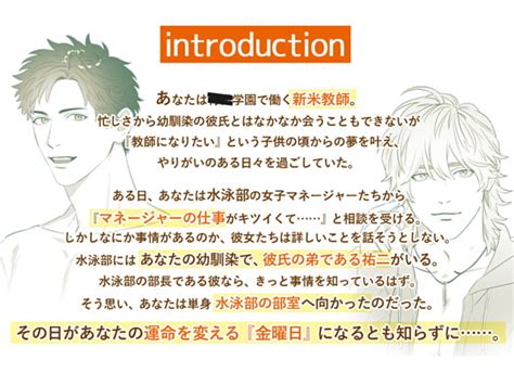 イイナリ先生～16人の水泳部員の白濁性処理セックス～ Areas 乙まとめ