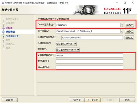 oracle数据库安装图文教程 附百度云oracle database 11g 安装包 oracle数据库下载百度云 csdn博客