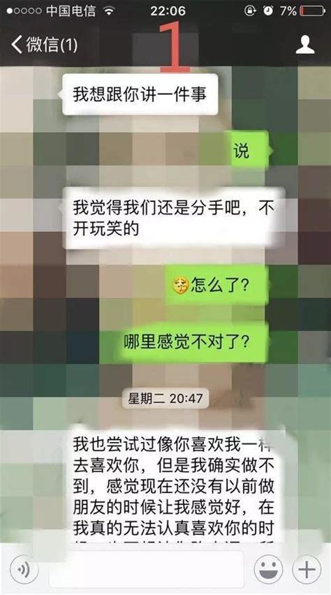 老公发现我和异性聊天怎么挽回（发现妻子与男网友微信聊天有暧昧言语） 9心理