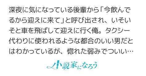 深夜にめちゃくちゃ片想い中の後輩から「終電逃したから迎えに来て」って電話が来たから迎えに行ったらビンタされた件について