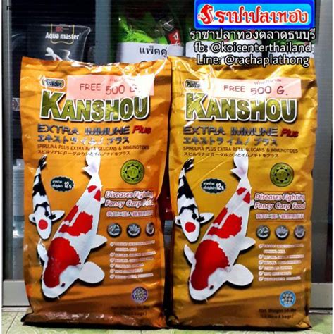 กทม จัดส่งถึงที่ โปรแถม 500 กรัม อาหารปลา คันโช 7ก ก สีทอง Kanshou