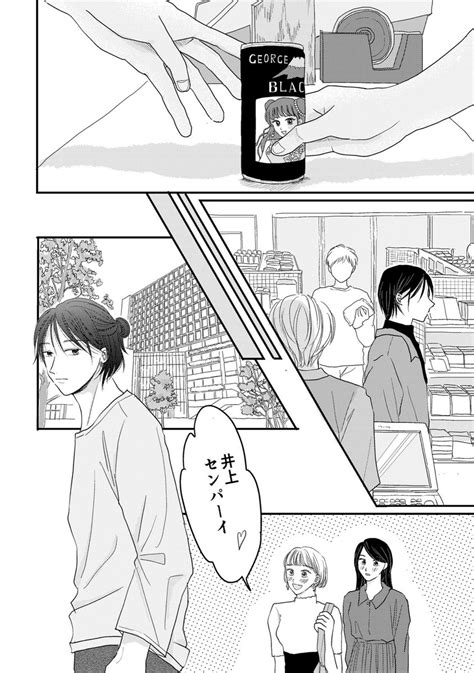 Moyo🌝新刊予約受付中 J庭m01a On Twitter コンビニ店員に一目惚れする話 1 5 創作bl 実童と志葉