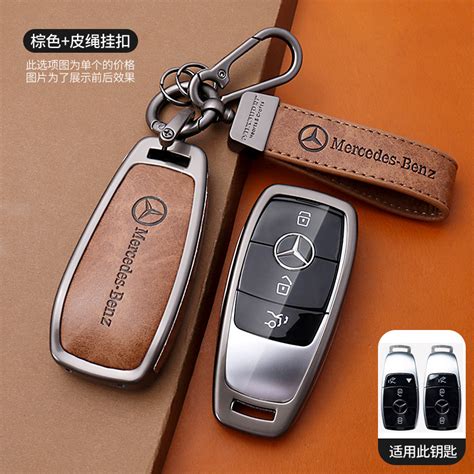 适用奔驰钥匙套e级c级c260l E200le300l扣s级e260gle A200l男glc 虎窝淘