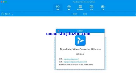 Mac视频格式转换工具 Tipard Video Converter Ultimate 10 2 18 激活破解版 设计辅助资源库