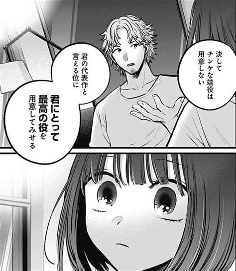 Fate雑記 士凛特化 ＋あるふぁ 【推しの子101話感想】悲報！ 重曹ちゃん「sexより気持ち良いモノ作るのが仕事」と宣う映画監督に