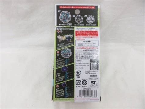 Yahoo オークション Takaratomy ベイブレードx Bx 36 ランダムブー