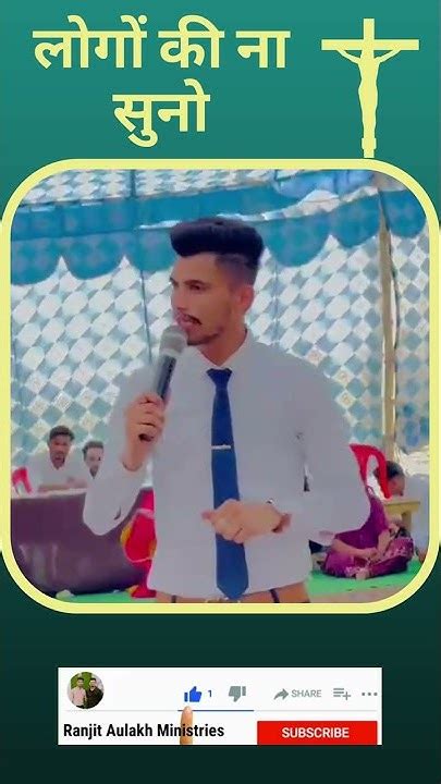 आप Bless क्यों नहीं हो Shorts Massage Youtube