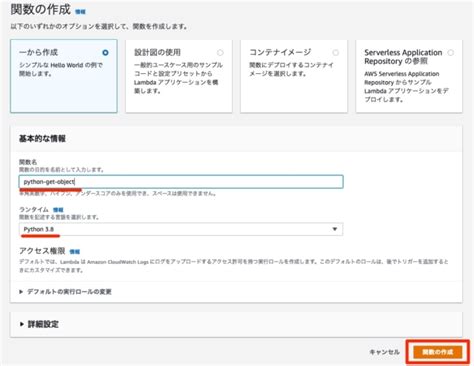 aws lambdaのpythonでs3のファイルを取得する developersio