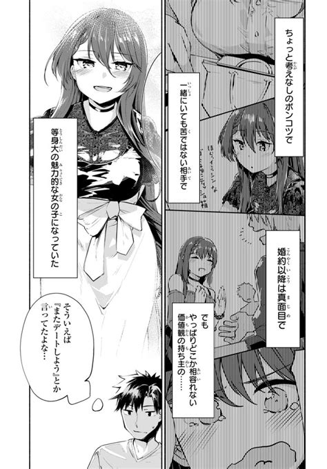 「美人でお金持ちの彼女が欲しい」と言ったら、ワケあり女子がやってきた件。 第3話 無料漫画詳細 無料コミック Comic Top