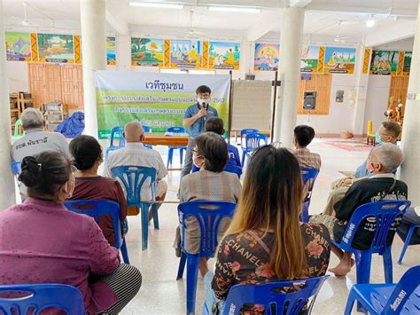 ศทอ พิษณุโลก ร่วมกับ ศูนย์เมล็ดพันธุ์ข้าวพิษณุโลก จัดกิจกรรมเวทีชุมชน