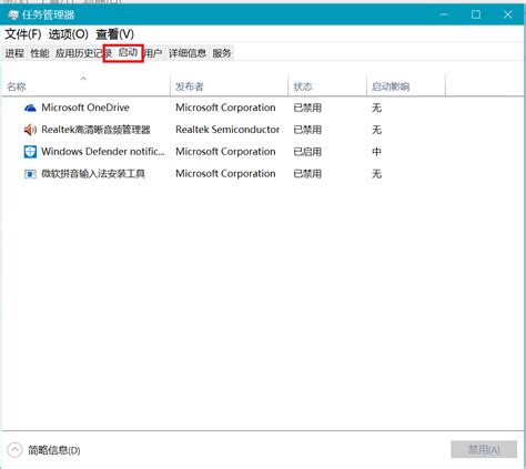 win10系统设置中启动项里没东西 任务管理器里的启动也没东西 什么情况？？？？？ 百度知道