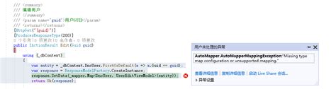 core3 1 后端项目提示：missing type map configuration or unsupported
