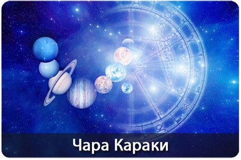 Чара Караки Дополнительные функции Планет в Ведической Астрологии