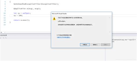 qt 生成dump文件 qt dump生成 csdn博客