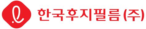 한국후지필름 채용공고 영업 마케팅 전환형 인턴 채용 2022년 채용