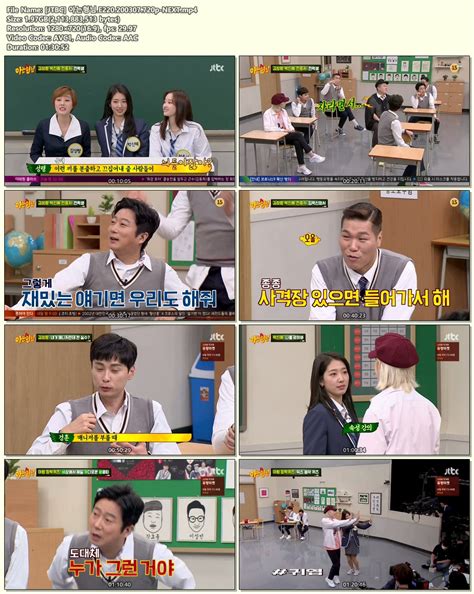 아는형님 김성령 박신혜 전종서 E220 200307 720p Next