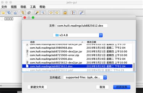 android decompiling dex into java sourcecode stack