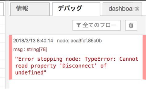 node red knx easyにてcannot read property ‘disconnect of