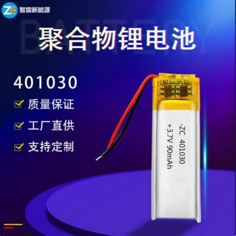 聚合物锂电池 401030 东莞市智宸新能源科技有限公司 新能源网