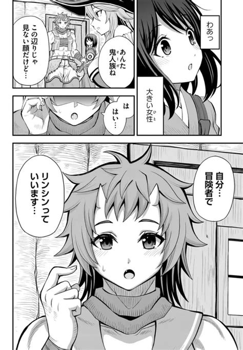 宣伝】『異世界居酒屋さわこさん細腕繁盛記』7話前編配信されました。 異世界で開店した「居酒屋さわこさん」はじめてのお客」林雄一7 22『異世界
