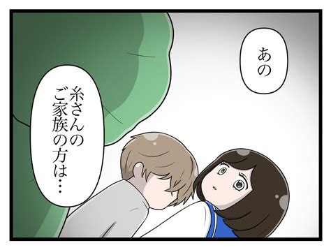 誰かにとって悪人でも 第85話 │ さやけんさんちのとげまる日記