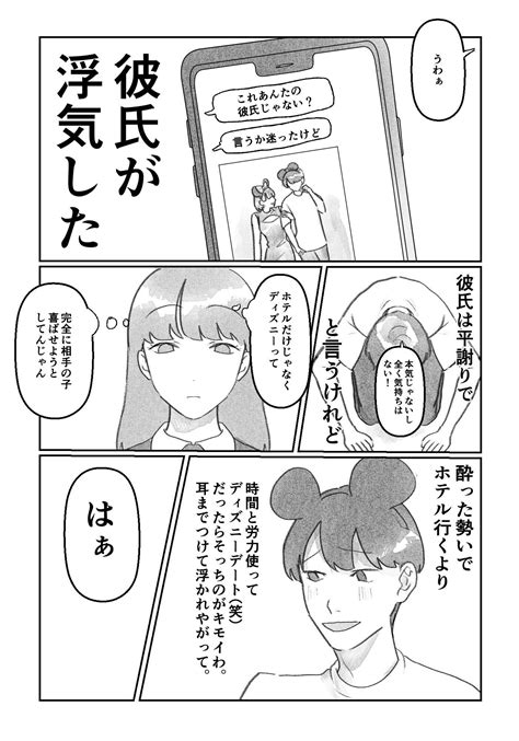 浮気をした男性に女性が思う「浮気の流儀」が恐ろしい。 話題の画像プラス