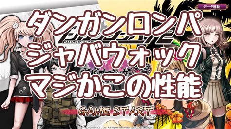 【城プロre】ダンガンロンパコラボの復刻！ジャバウォック島は壊れ級で歌なのに鎌の様な全地獄対応！？ 異界門の絶望と希望 御城プロジェクト